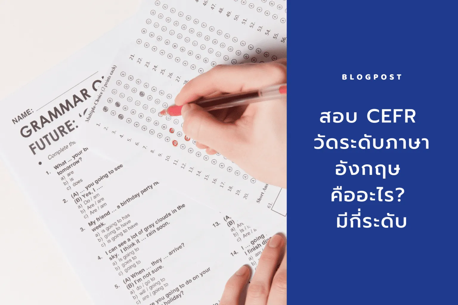 สอบ CEFR วัดระดับภาษาอังกฤษ คืออะไร มีกี่ระดับ อัปเดต 2022 - EFL ...