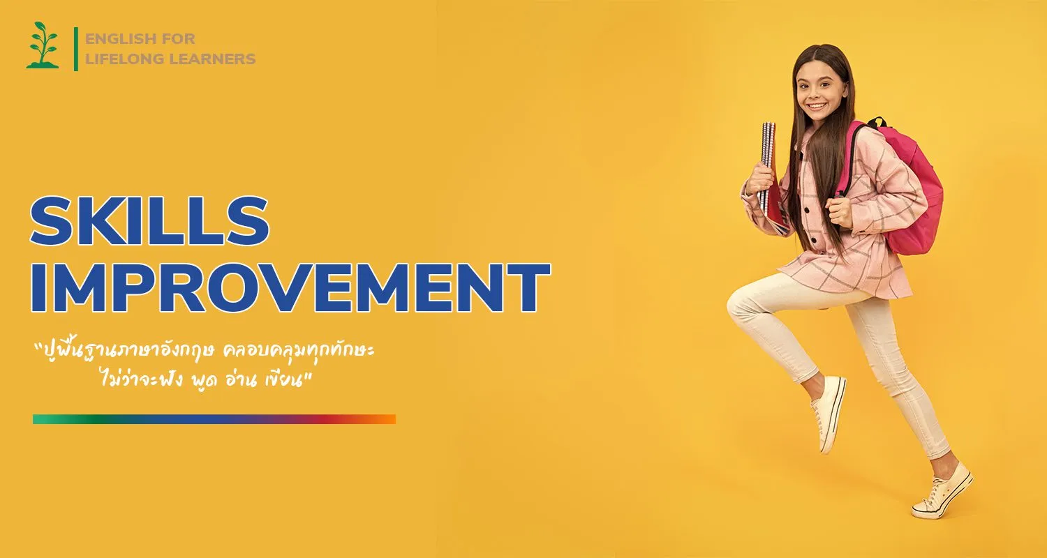 Skills ImprovementTH - EFL Learning Centre School